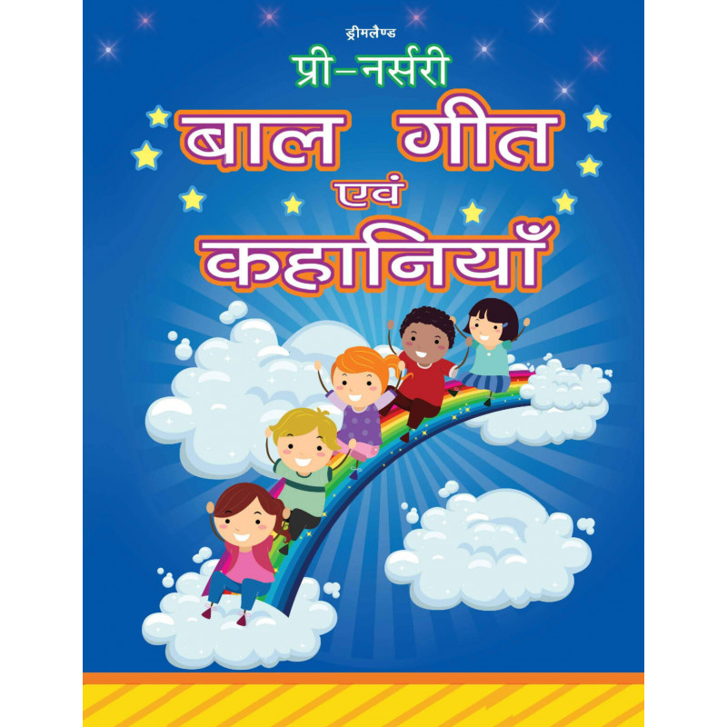 PreNursery Bal Geet Avem Kahaniyan Hindi Book | Hindi Nursery Songs ...