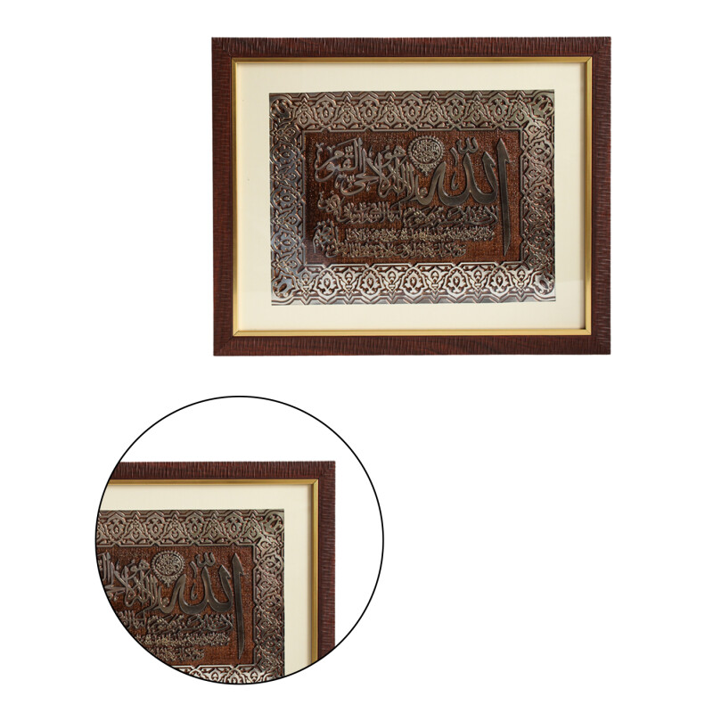 Surah Al-Fatiha Islamic Wall Art Painting | 15 x 19 Inches | Brown ...