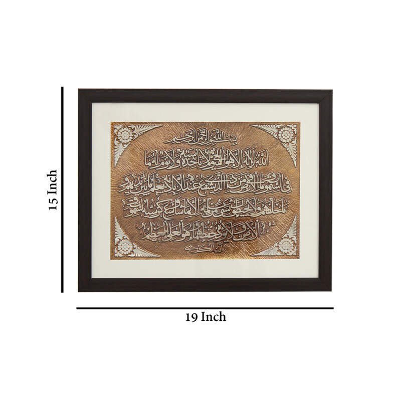 Shree Kala Ayatul Kursi Islamic Wall Painting | Throne Verse | Embossed ...